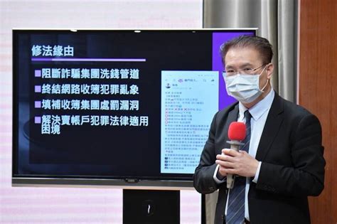 行政院通過「洗錢防制法」修正案 法務部說明3大重點 自由電子報 Line Today