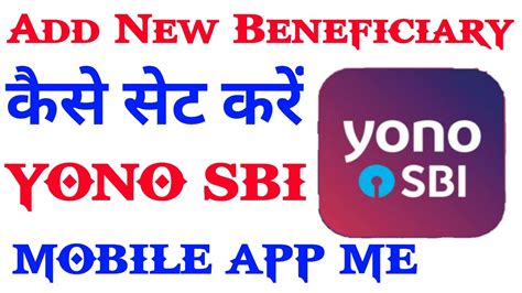 Beneficiary Add Karna Shikhe Sbi Yono Business App Se How To Add Bank