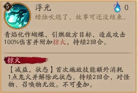 幽幽暝灯《阴阳师》sp浮世青行灯使用攻略！《阴阳师》手游官网 《阴阳师》手游官网唯美奇幻 匠心巨制，开启唯美奇幻之旅