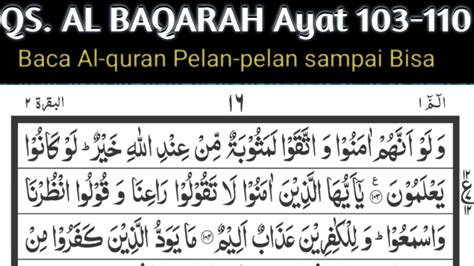 Belajar Mengaji Al Quran Pelan Pelan Surah Al Baqarah Youtube
