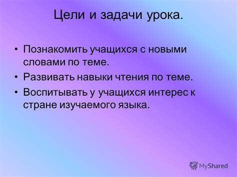 Презентация на тему Тема урока The Usa From Columbus To Present Days