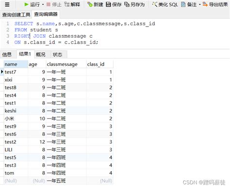 Sql之select Fromsql Select From Csdn博客