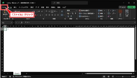 Excel 開いたファイルのteamsやsharepointの保存場所のフォルダを開く Itメモ（it Memo）