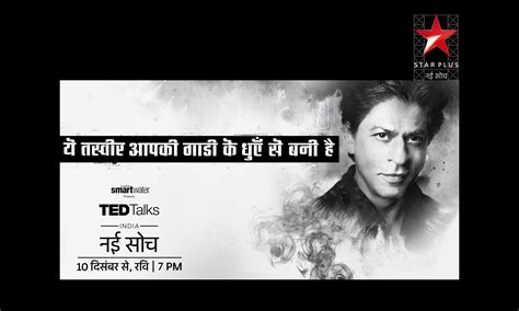 Get Ready For Ted Talks India Nayi Soch Premiering Dec 10 On Star Plus Ted Blog