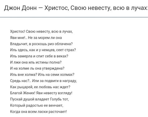 Джон Донн Истины Христос Радость
