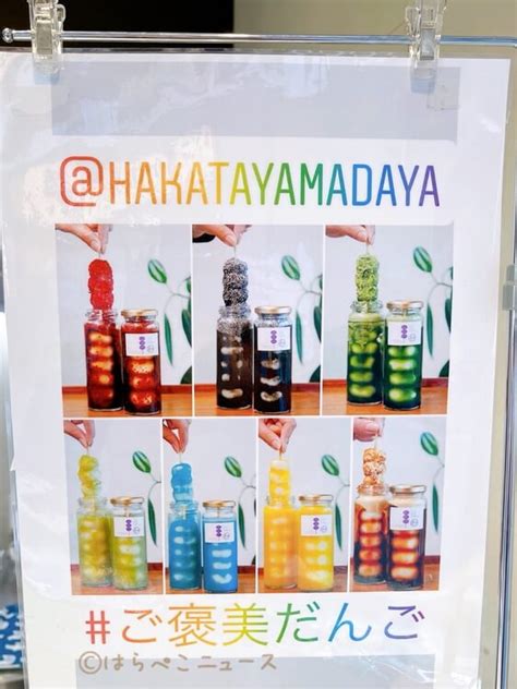 Hakata Yamadaya