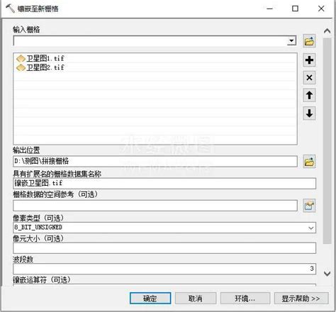 如何使用ArcGIS拼接栅格 镶嵌至新栅格输出路径显示已存在 CSDN博客