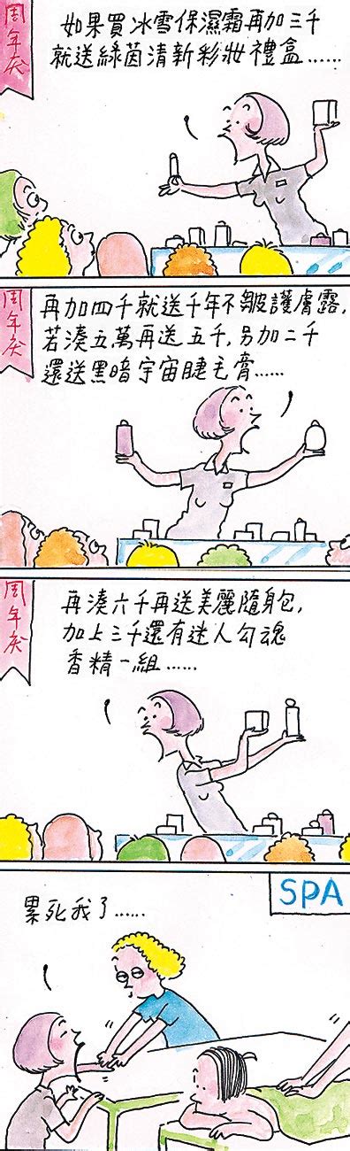 大家都有病 朱德庸 蘋果日報聞庫