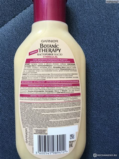 Шампунь Garnier Botanic Therapy Касторовое масло и миндаль - «Моим ...