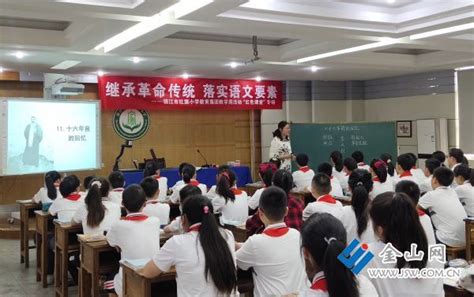 青春向党 薪火传承 香江花城小学开展党史学习红色课堂 中国镇江金山网 国家一类新闻网站