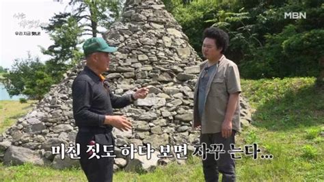 ＂미친 짓도 하다 보면 자꾸 는다고＂ 12년 동안 하고 있는 자연인의 미친 짓 Mbn 240612 방송 Zum Tv