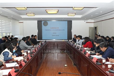 云南省财政厅财政非税收入收缴电子化和财政电子票据改革工作现场推进会在我校召开 云南农业大学 新闻网