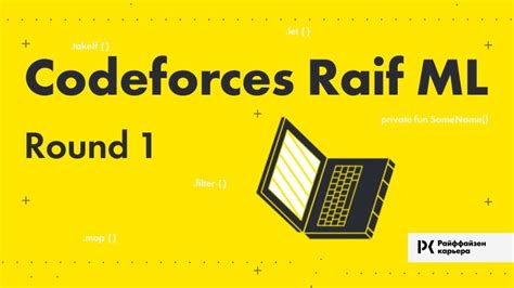 raif ml codeforces