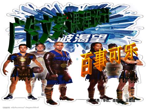 百事可乐分析word文档在线阅读与下载免费文档