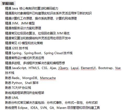 看完一位毕业的拼多多P9级别员工以及他的四页半简历我悟了 拼多多职级 CSDN博客