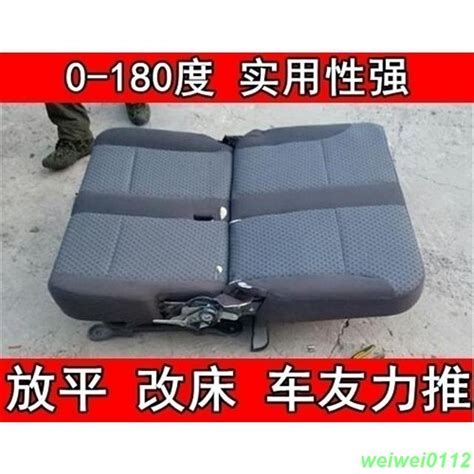 優化熱賣 爆款 下殺 汽車座椅調角器調節器面包車中排0 180度折疊放平改床五菱小康高品質熱賣限時下殺耐用詳情請咨詢客服 蝦皮購物