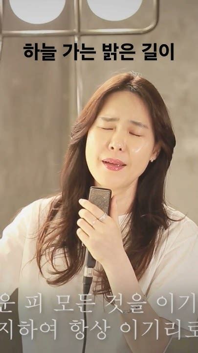 하늘 가는 밝은 길이 찬송가 교회찬송 성악 최보윤가곡찬송 Youtube