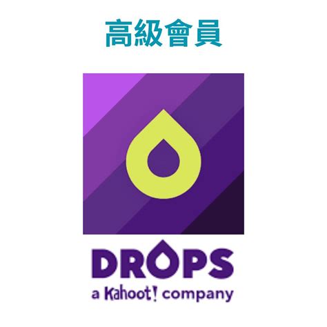 Drops Pro Vip 會員 ：45種語言學習無界限 直充升級 英語及全球多語言掌握｜點滴學語言 Drops 會員 工作 兼職 客