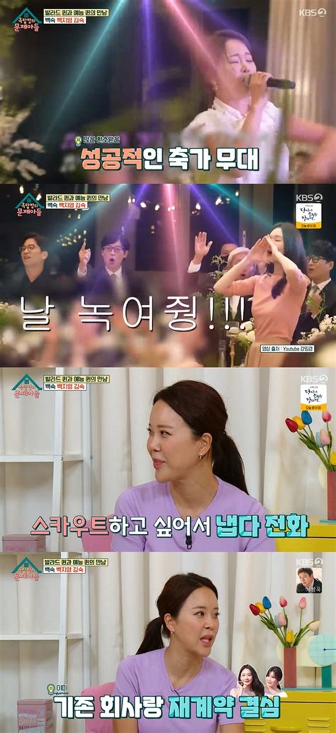 옥문아들 백지영 이해리 결혼식 축가 내 귀에 캔디 반응 폭발 Tv캡처 네이트 연예