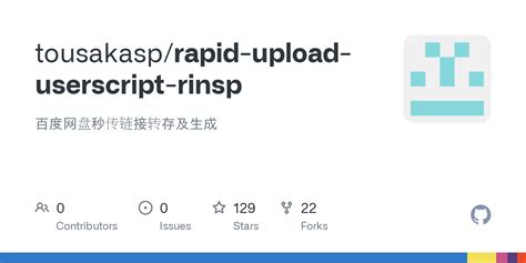 rapid upload userscript rinsp doc 关于脚本安装 md at main · tousakasp rapid upload userscript rinsp