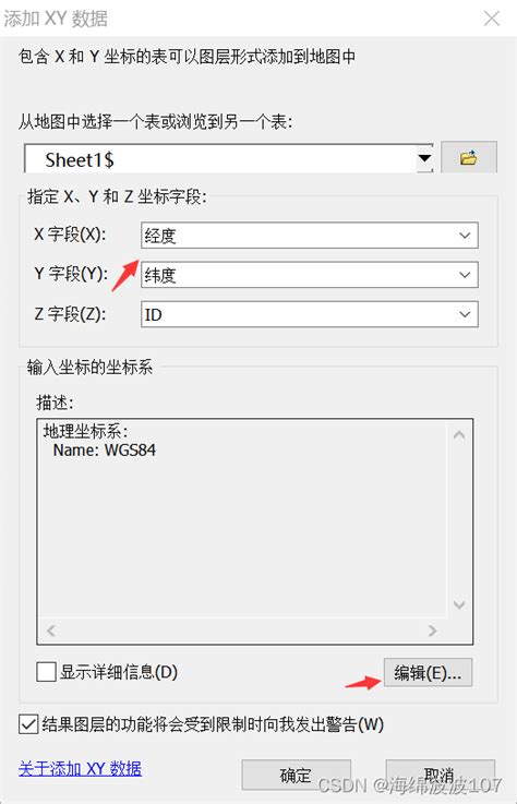 Arcgis制作研究区图arcgis制作研究区概况图 Csdn博客