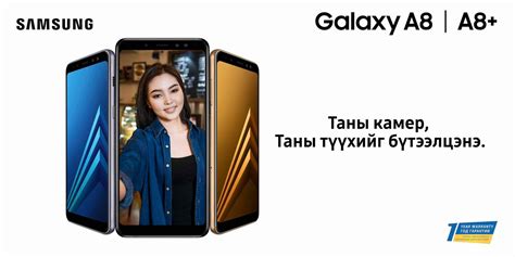 Samsung Galaxy A8 гар утас Монголд албан ёсоор худалдаанд гарлаа