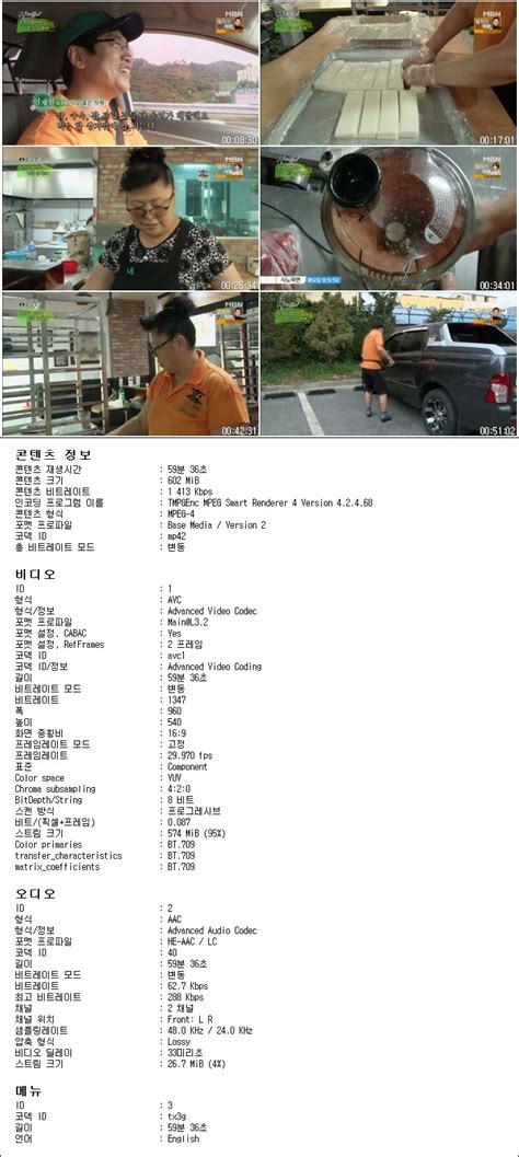 Mbn공식릴 Mbn 휴먼다큐사노라면240회 토렌트