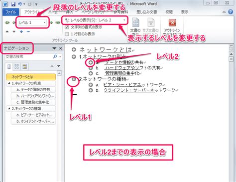 アウトラインレベル アウトラインレベル Japanese English Dictionary Japaneseclassjp