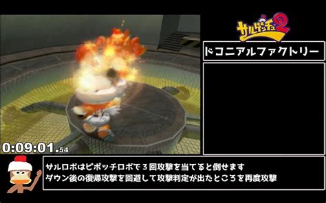 『サルゲッチュ2』全てのピポサルを1時間38分でゲッチュしたrta 世界記録ホルダーによる圧倒的なプレイをご覧あれ！ ニコニコニュース オリジナル