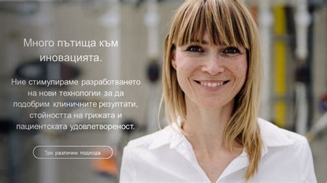 BBraun e-shop. За нас