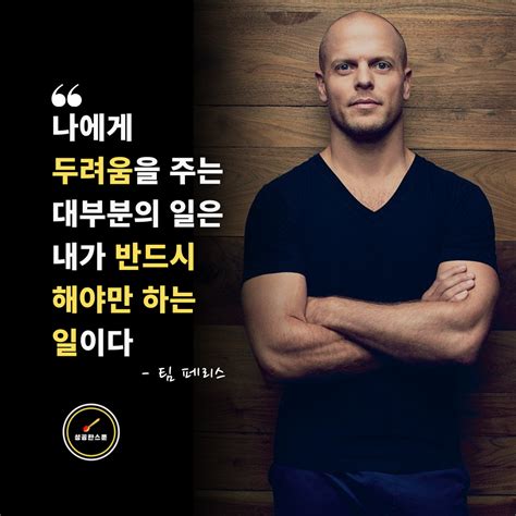 성공한스푼 한번 두려움을 극복하고 용기 내어 해낼 수 있다면 다음번에 비슷한 일을 마주쳤을 때 그