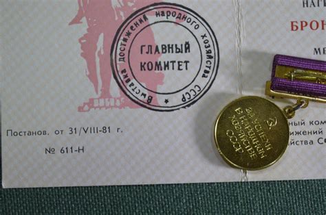 Купить Бронзовая медаль ВДНХ. Выставка Достижений Народного Хозяйства ...