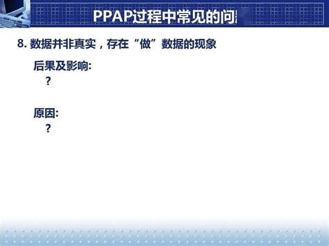 Ppap
