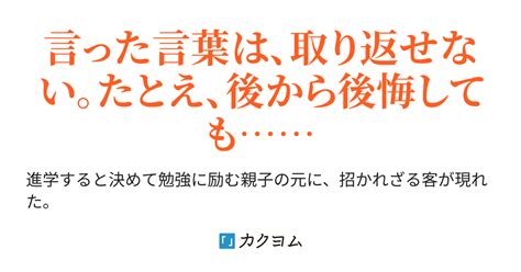 母と娘は過去と決別する（編端みどり） カクヨム