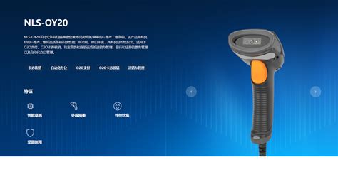 新大陆扫描枪有线oy20超市收银物流快递单工厂出入库盘点支付宝微信收款一二维码免驱动扫码枪条码扫描器