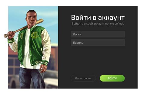 CEF UI Слитый интерфейс Регистрации и Авторизации для сервера RAGE MP