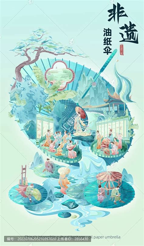 国潮非遗竖版油纸伞插画 花瓣网