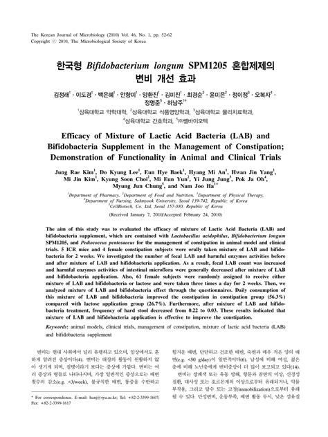Pdf Efficacy Of Mixture Of Lactic Acid Bacteria Lab And