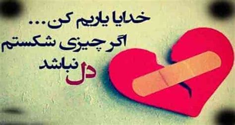 شعر دل شکستن 16 شعر در مورد دل شکستن دوست