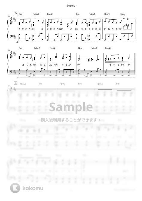 Ado Piano Ver By Is Me