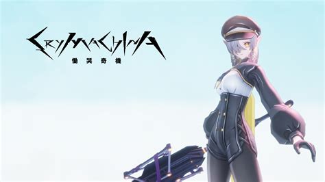 軍用服裝（美琴）｜crymachina 慟哭奇機｜nintendo Switch軟體｜任天堂
