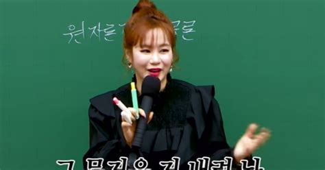 사탐 1타 이지영 수학 1타 현우진 고소모욕 발언 보니