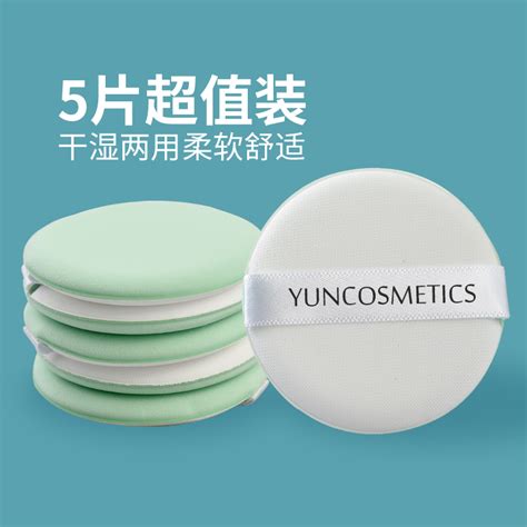 5片包邮气垫粉扑BB霜化妆棉海绵粉底圆形化妆工具粉扑CC干湿两用 虎窝淘