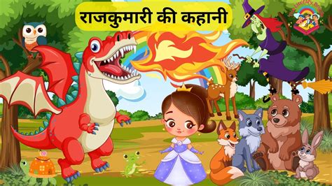 Animals Story Princess And Witch Story The Dragon And The Brave