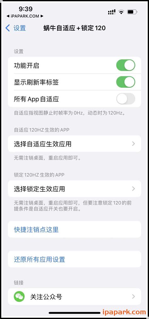 Bootstrap半越狱 安装教程 保姆级 Ipa资源站