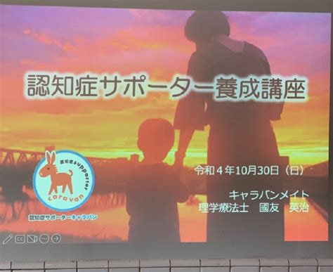 認知症サポーター養成講座開催しました オレンジスマイルいちかわ