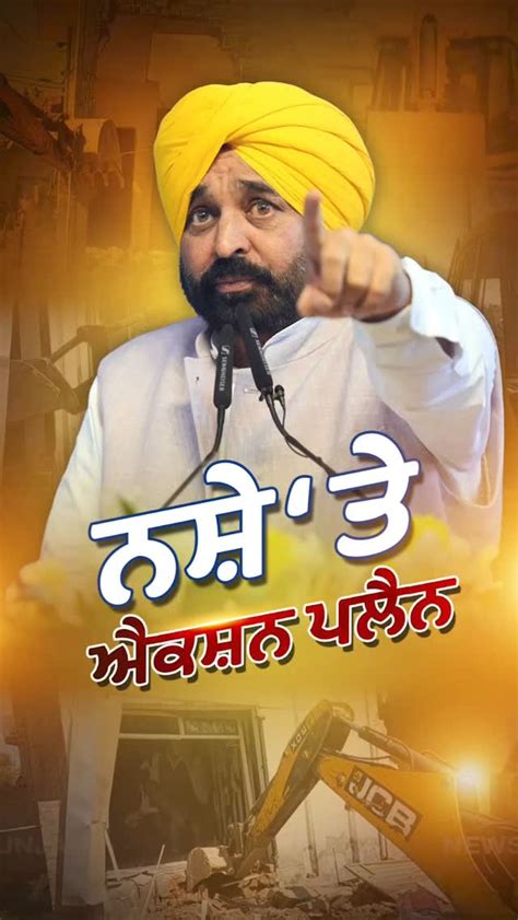 Bhagwant Mann ਅੱਜ ਲੁਧਿਆਣਾ ਦੇ ਗੁਰੂ ਨਾਨਕ ਦੇਵ ਭਵਨ ਵਿਖੇ ਸਕੂਲ ਸਿੱਖਿਆ ਵਿਭਾਗ