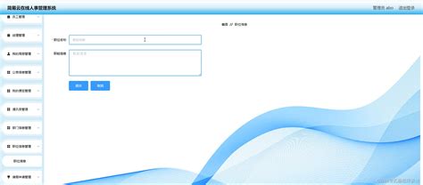 springboot java php node python简易云在线人事管理系统【计算机毕设】 简易云适用 csdn博客