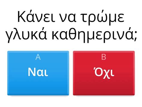 Τροφική πυραμίδα Κουίζ