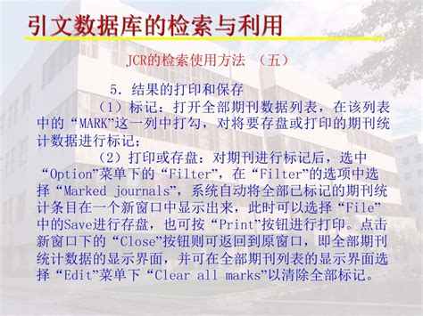 引文数据库的检索与利用 谢志耘 北京大学医学图书馆 Ppt Download